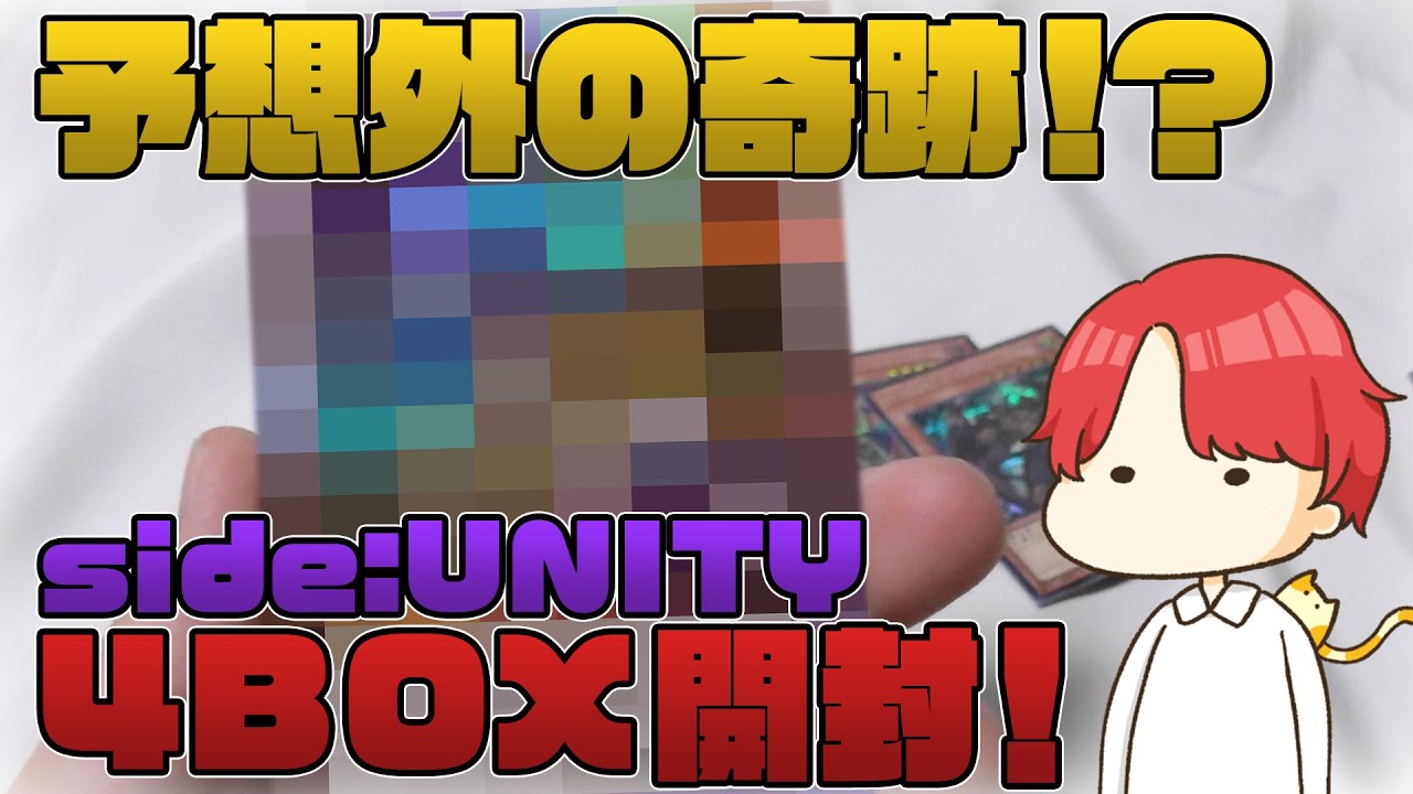 まさかの奇跡起こる!? 4BOX勝負! QUARTER CENTURY CHRONICLE side:UNITYで神引きなるか！ - YouTube