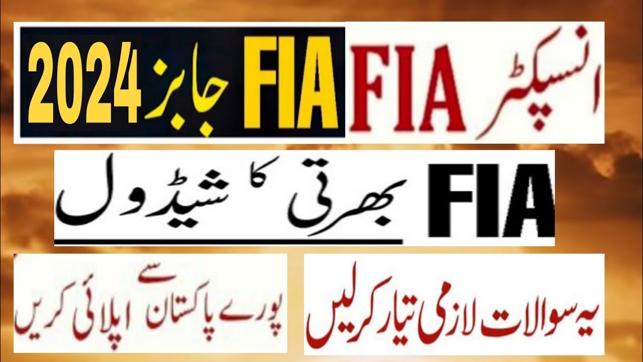 FIA Inspector Jobs 2024||Join FIA as Inspector||How To Become FIA ...