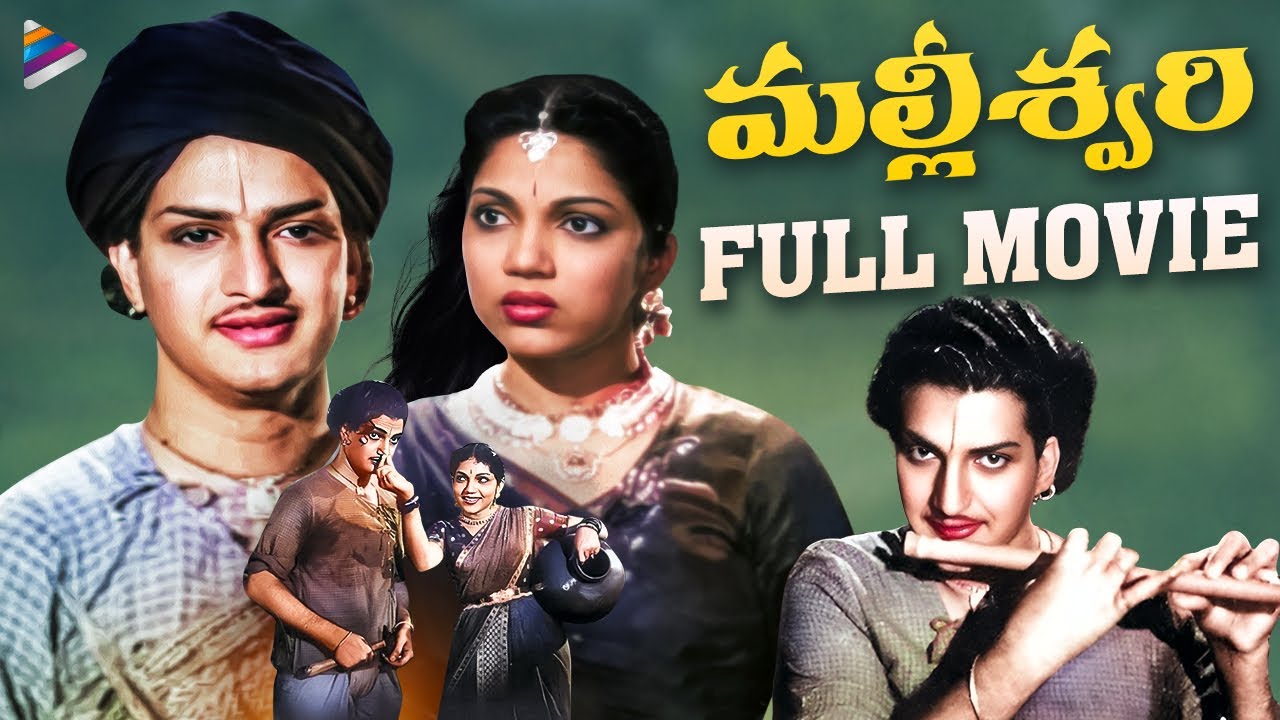 Malliswari Telugu Full Movie | Sr NTR | Bhanumathi | Ramakrishna | BN ...