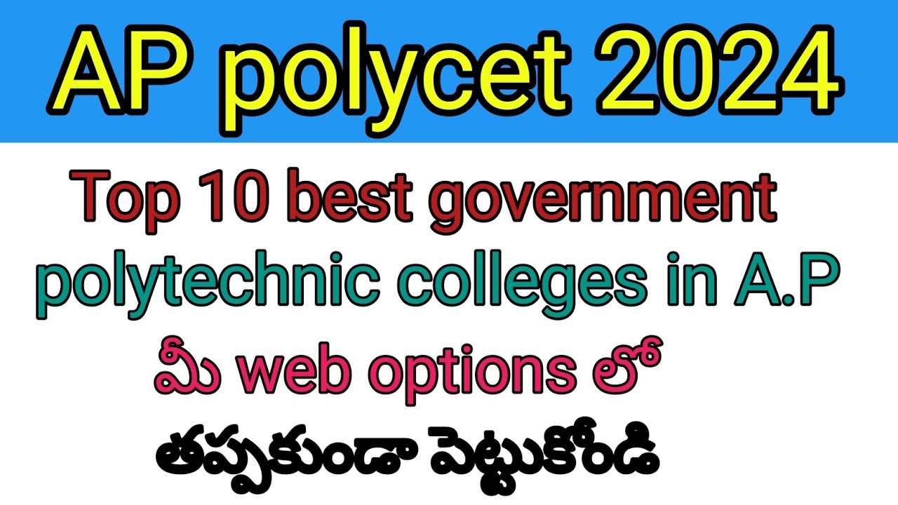 Ap polycet 2024 | Top 10 government polytechnic college in Andhra ...