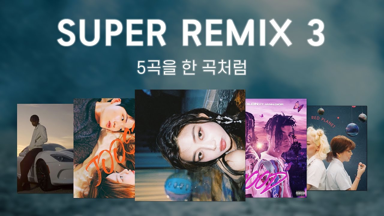 웨이백홈 슈퍼리믹스 SUPER REMIX Vol.3