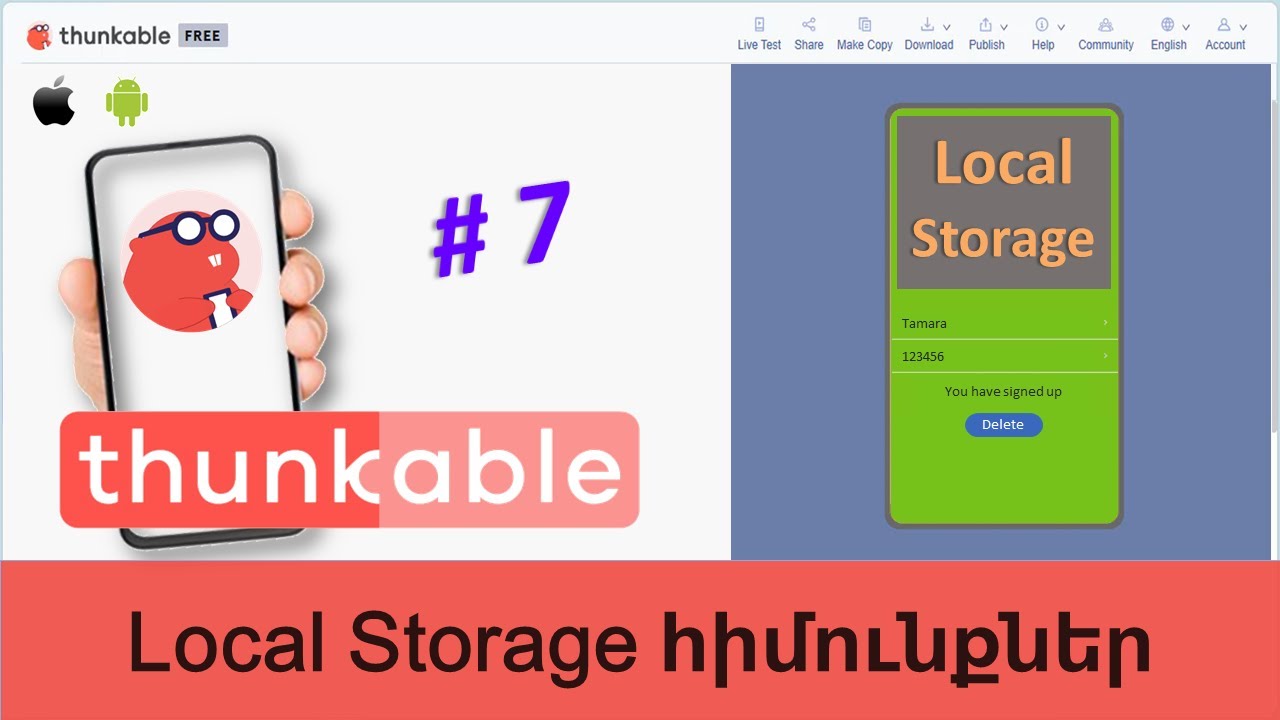 Thunkable # 7 - Local Storage հիմունքներ - YouTube