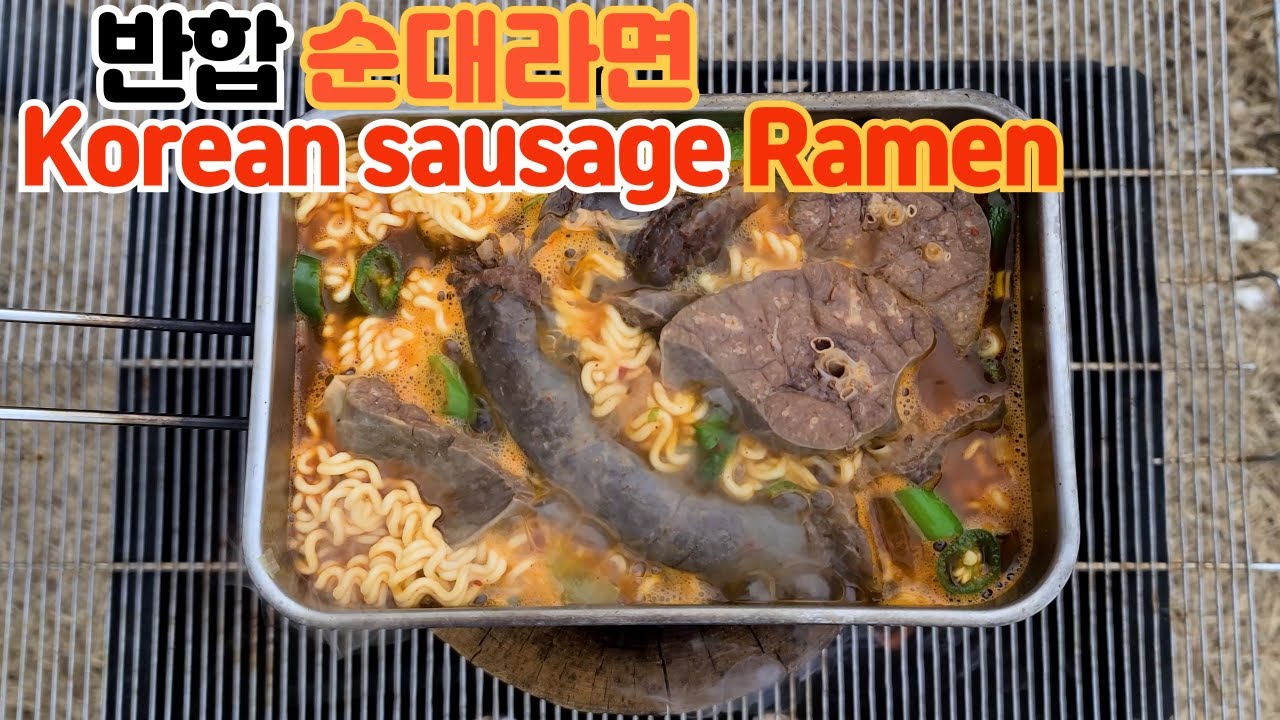 먹고 있어도 먹고 싶은 순대라면_Korean sausage ramen - YouTube
