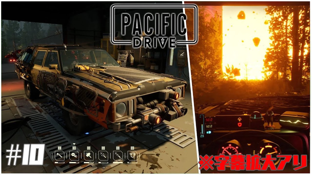 #10【Pacific Drive】素材集めも楽じゃない… - YouTube