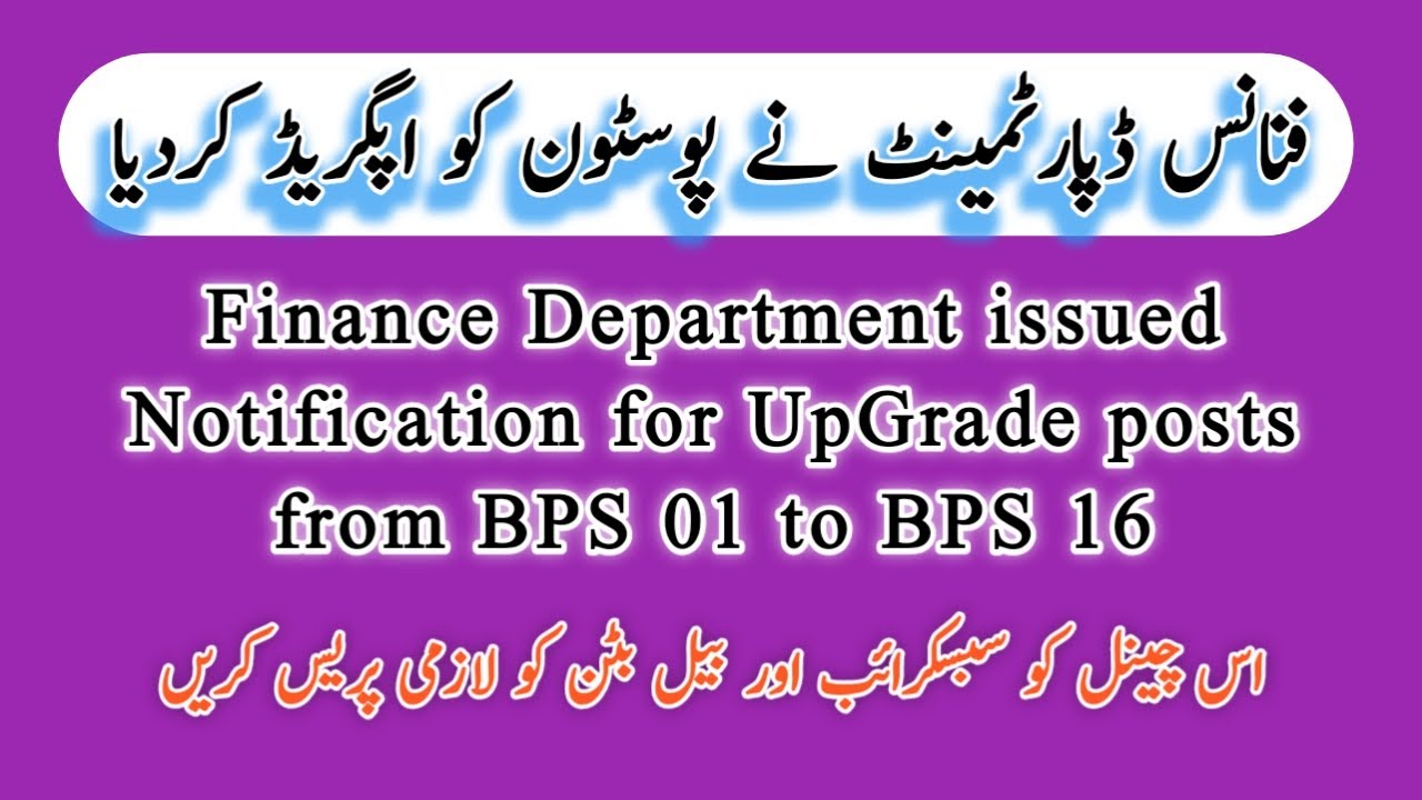 Finance Division Issued Notification | Upgrade Posts Scales Upgrade ...