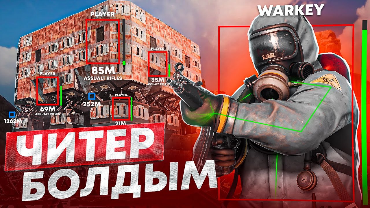 Rust Читпен серверді төнкердік | Қазақтармен атыстық | @m1xdyn7 - YouTube