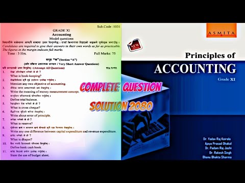 class 11 account model question paper Solution 2080 | Acccount model ...