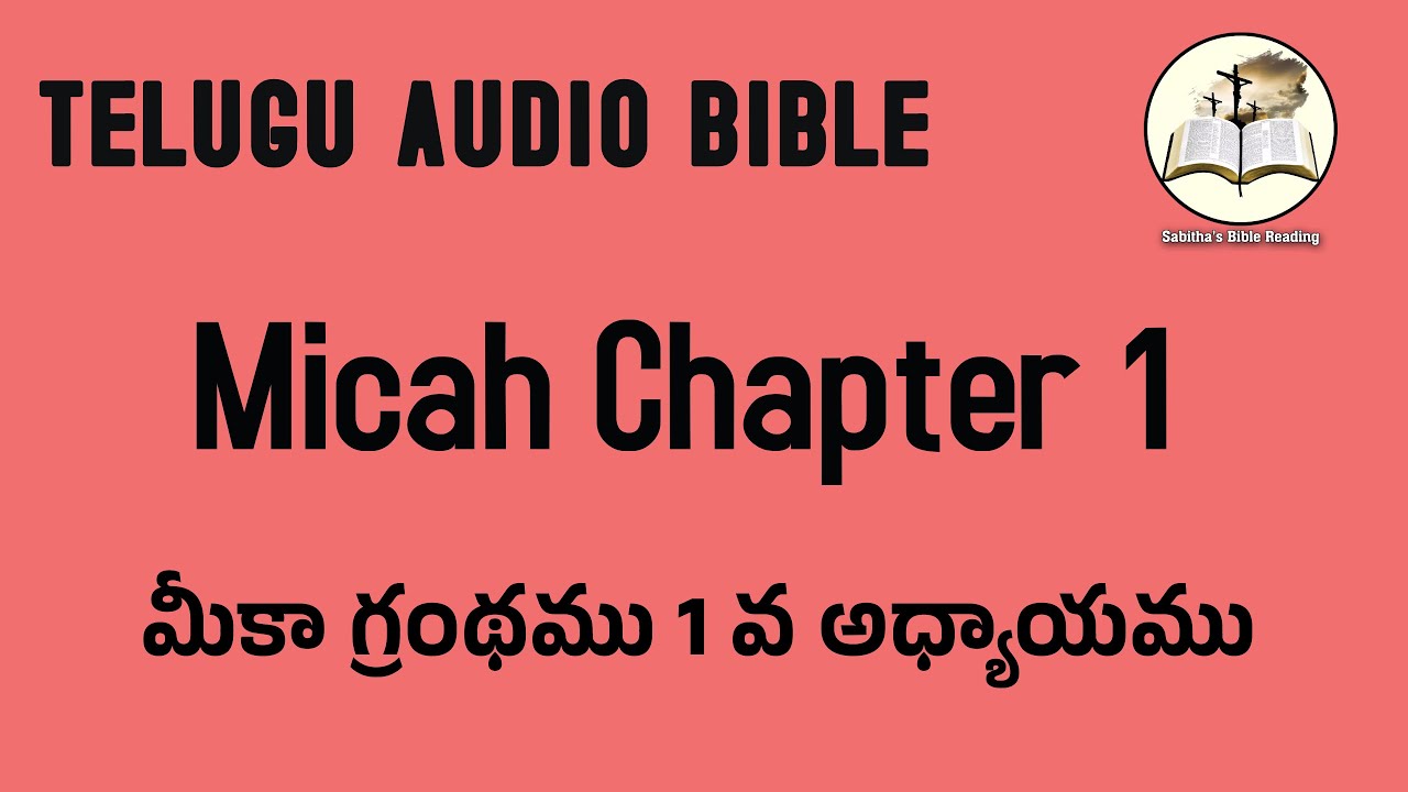 Micah Chapter 1 Verses 1 to 16 || మీకా గ్రంథం 1 వ అధ్యాయము 1 నుండి 16 ...