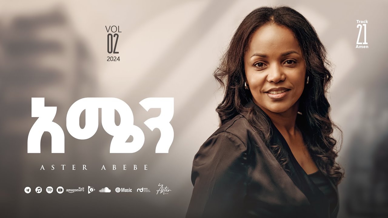 Track 21 Amen | አሜን | Aster Abebe Vol 2 - YouTube
