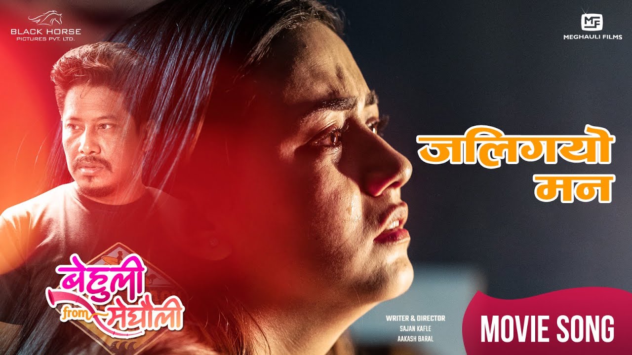 Jaligayo Mann | BEHULI from MEGHAULI Nepali Movie Official Song ...
