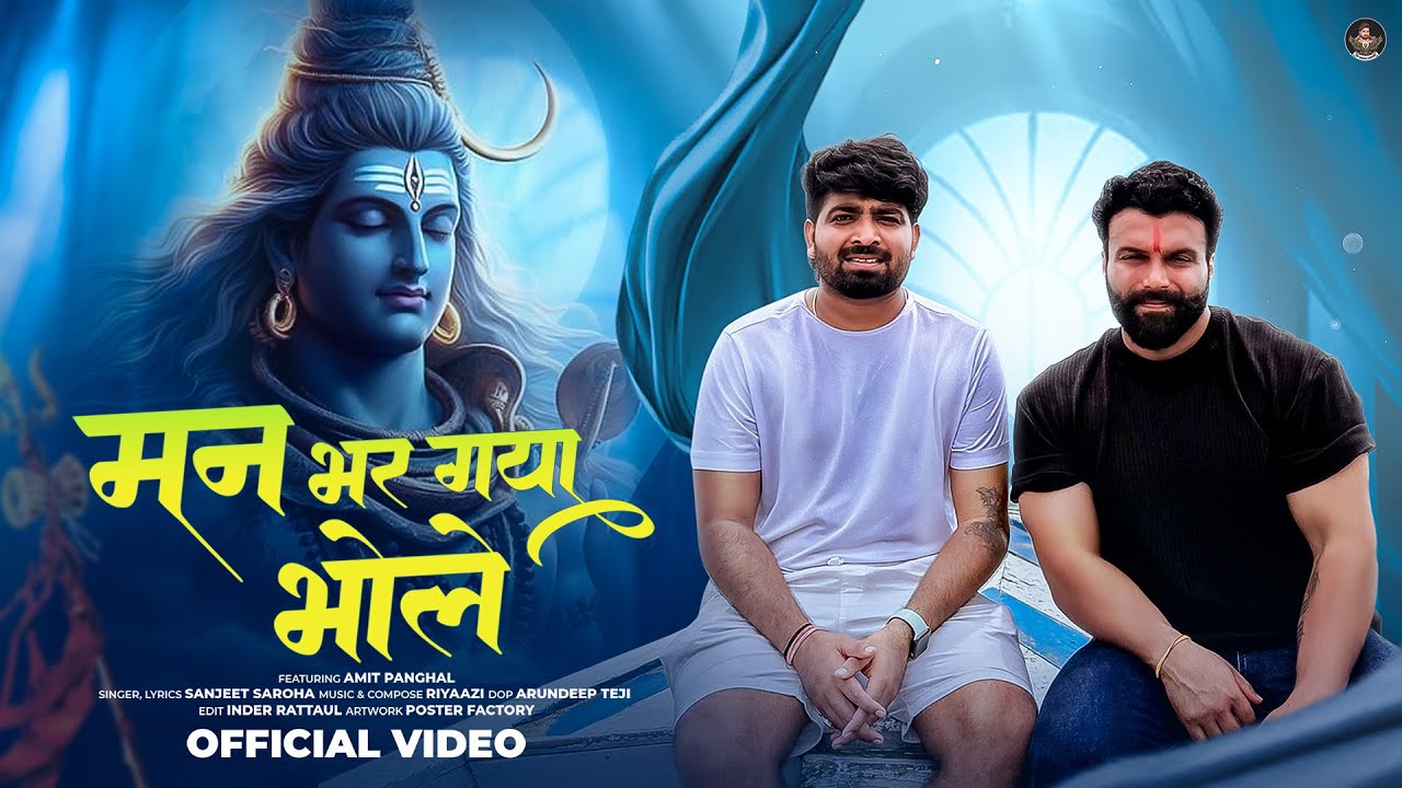 Man Bhar Gya Bhole | Official Video | Amit Panghal | Sanjeet Saroha ...