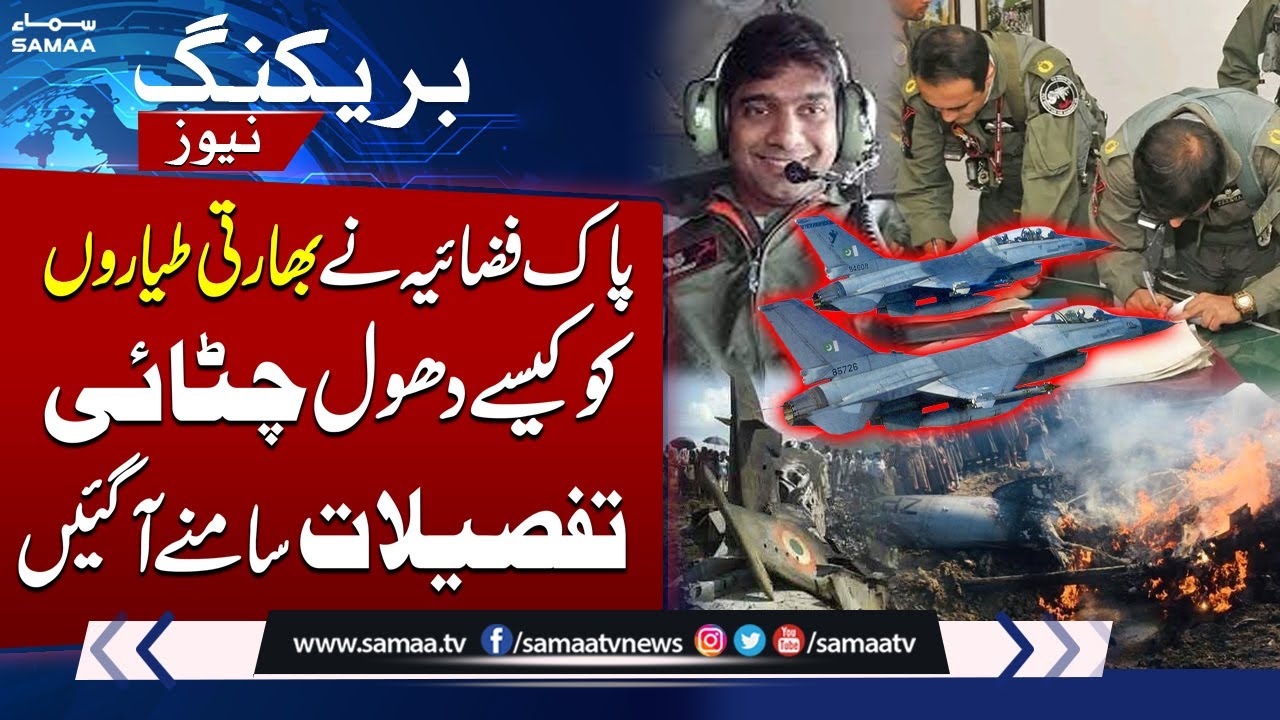 PAF vs IAF: How Pakistan Air Force Crushed Indian Jets | Shocking ...