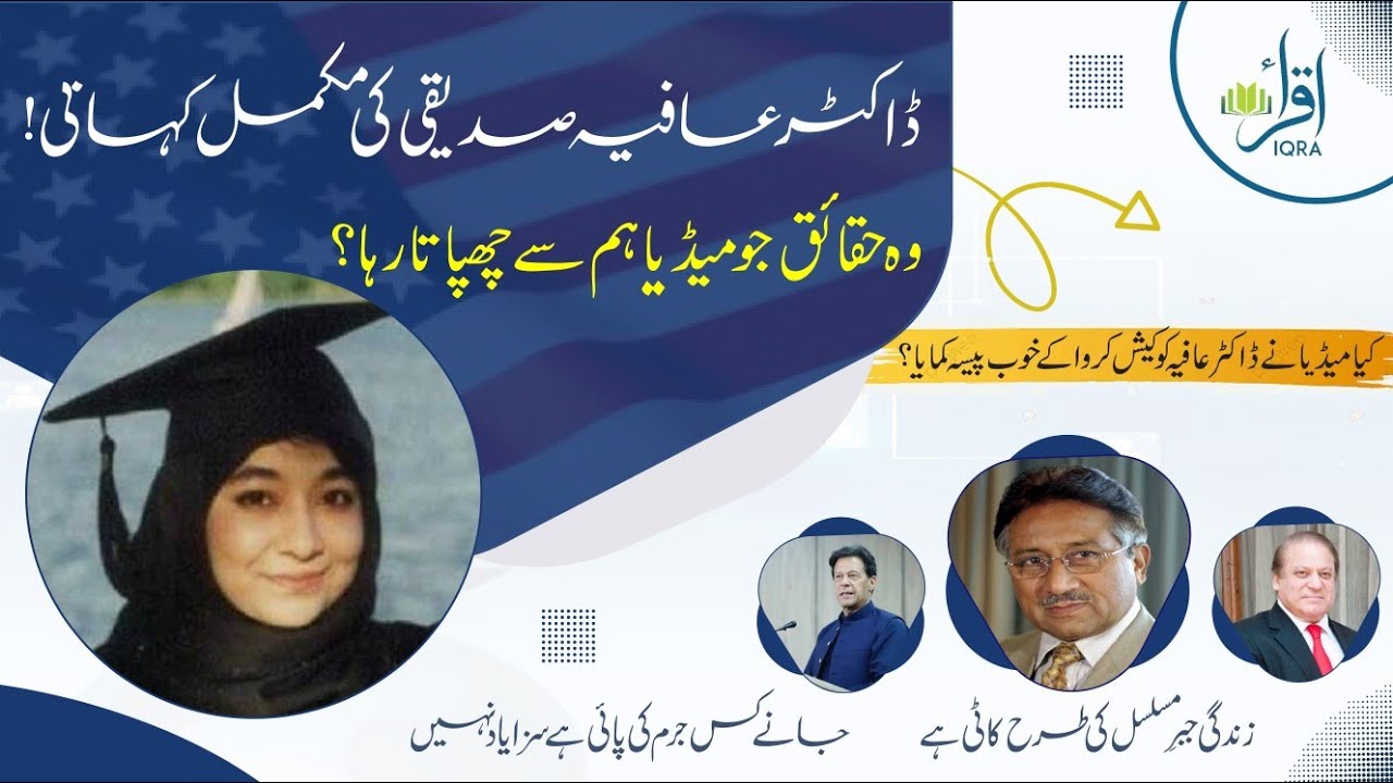 Dr.Aafia Saddiqui complete Story and facts | Who was Dr Afia Saddiqui ...