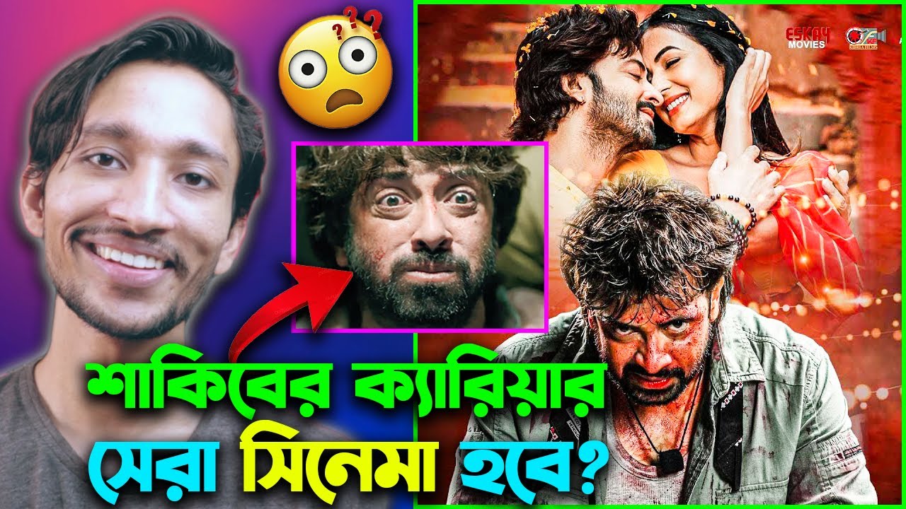 Dorod (দরদ) Trailer : Breakdown - Review | Shakib Khan - YouTube