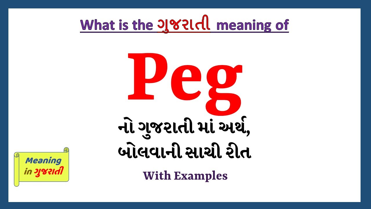 Peg Meaning In Gujarati Peg Peg In Gujarati