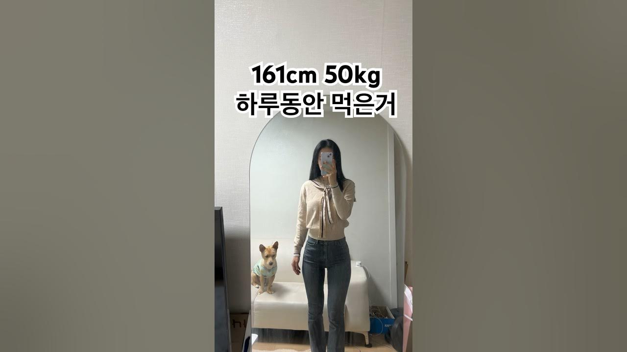 161cm 50kg 후천성 소식좌 삶 궁금해? #shorts - YouTube