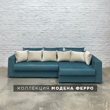Хофф диван модена ферро - 80 фото