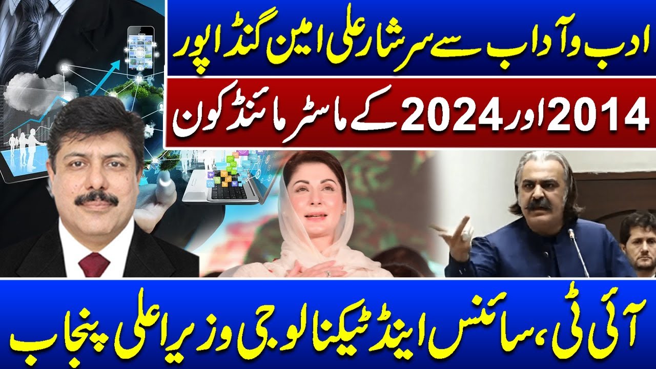 Shocking Revelations of Faisal Idrees Butt | Master Mind of 2014 and 2024? | Such News - YouTube