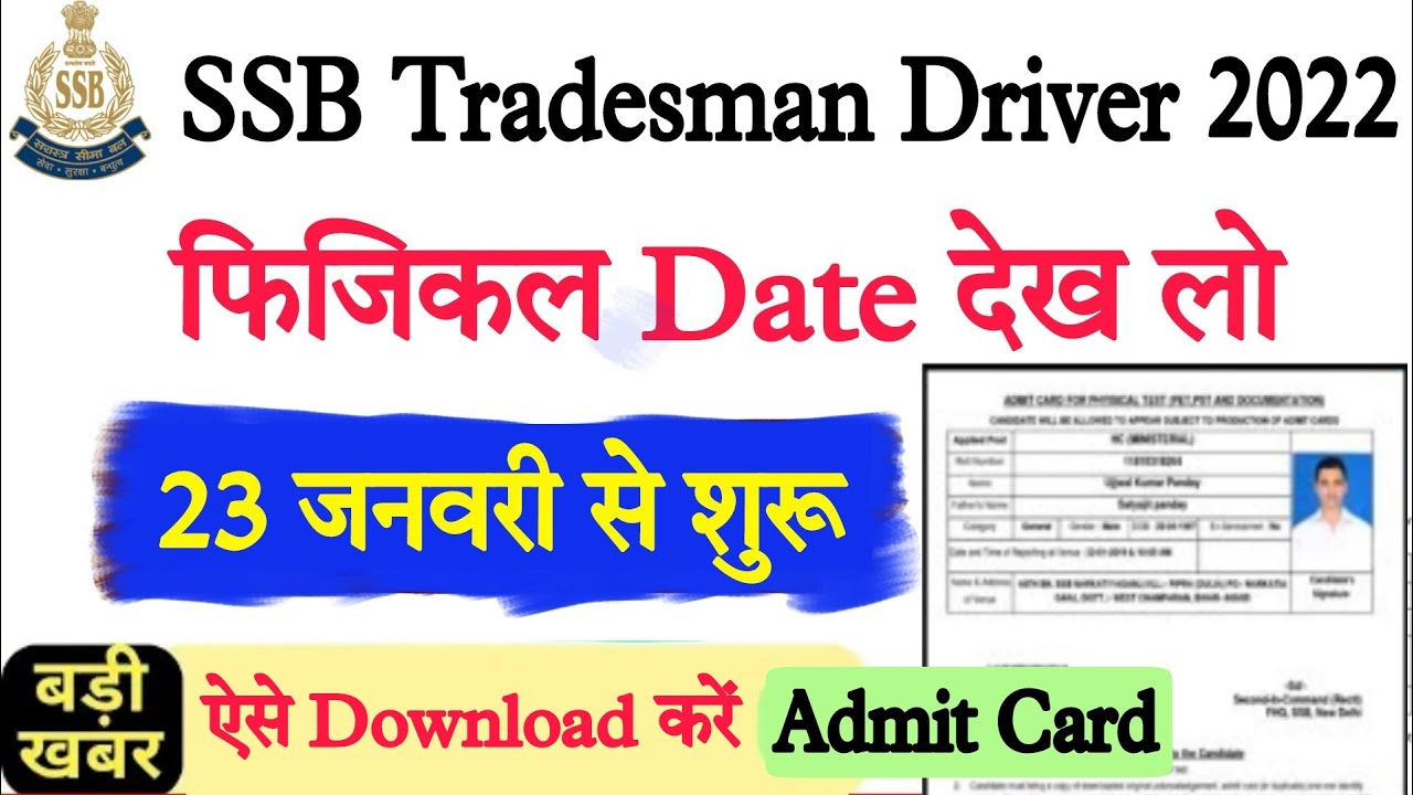 SSB Constable Tradesmen Admit Card 2023 Download | SSB Tradesman Admit ...