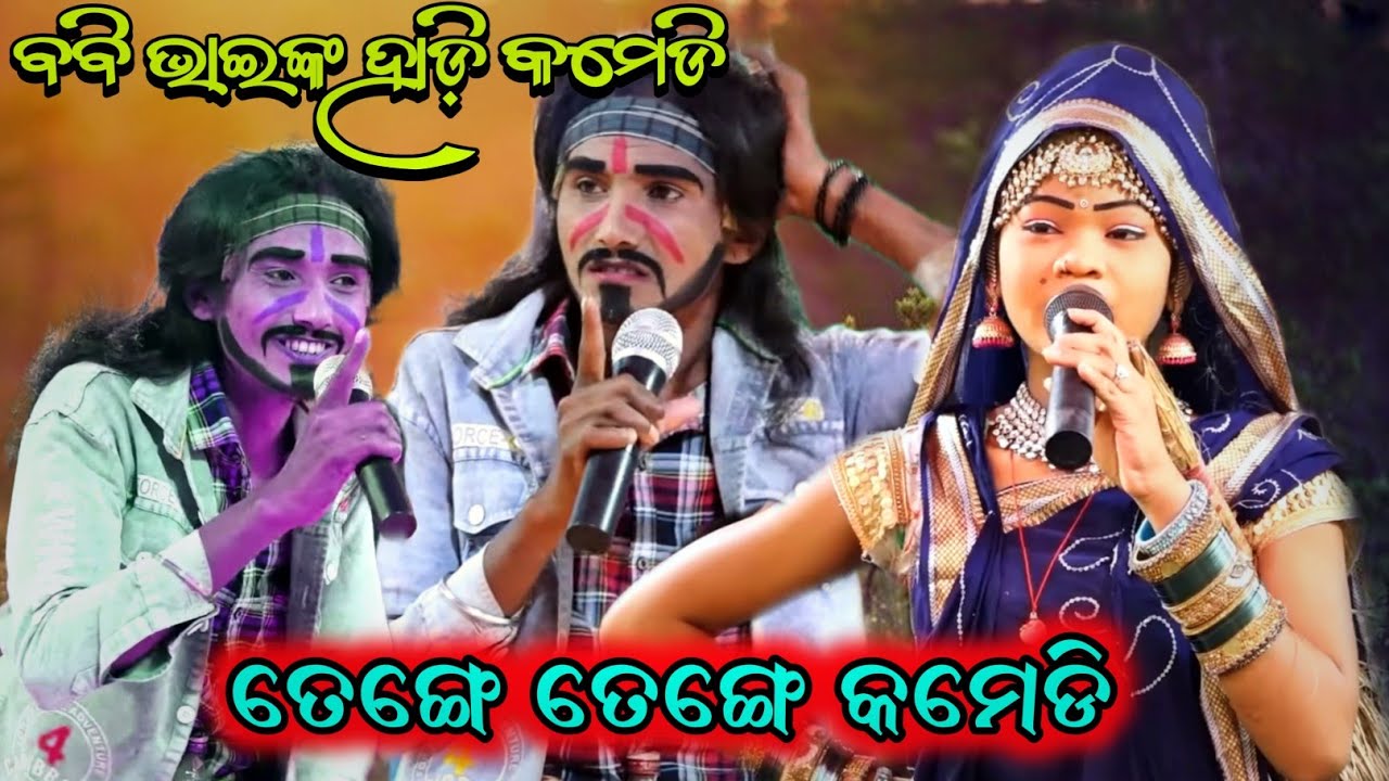 Baya Comedy | Dalema Dalema | Full Comedy Seen | Bharatalila - Chakatentuli Ganjam - YouTube