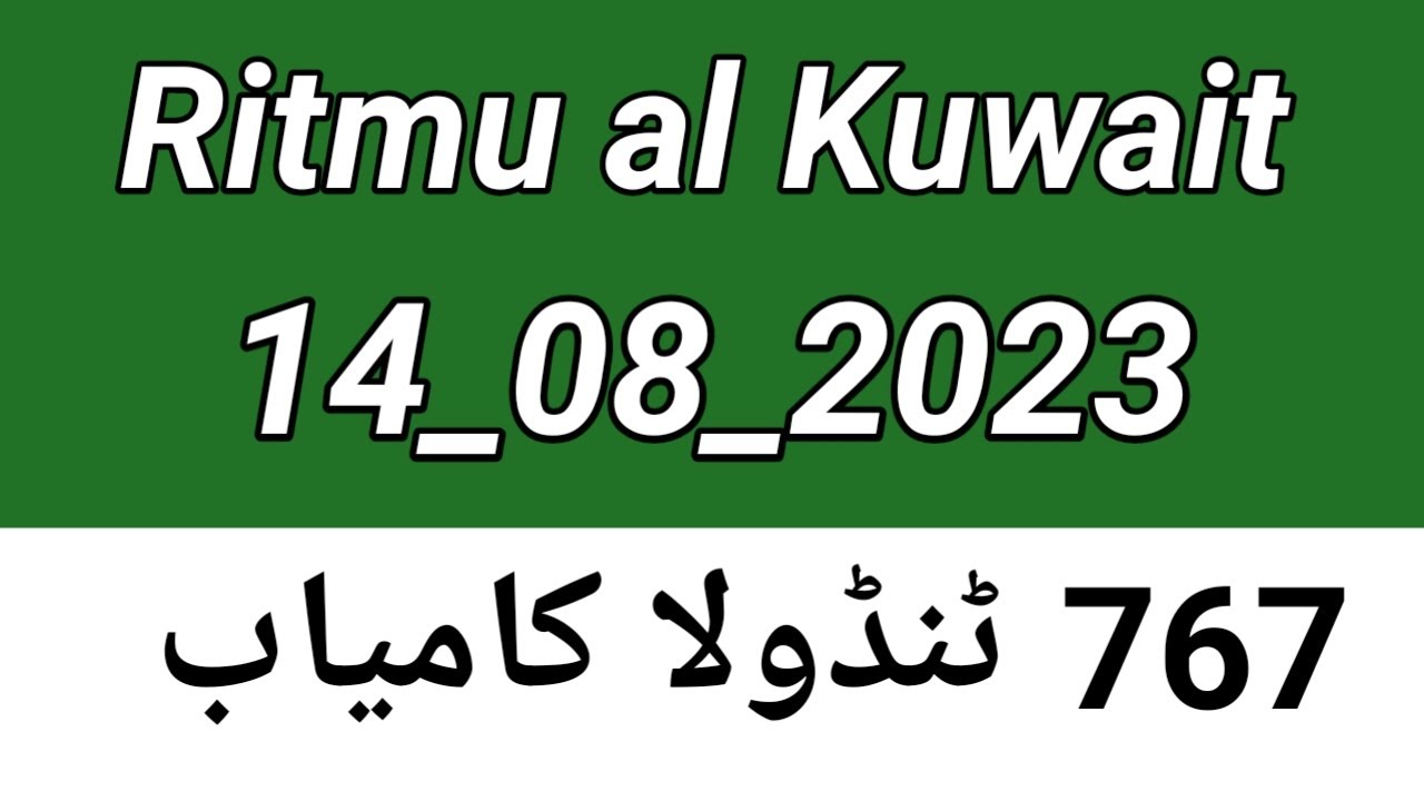 Ritmu al Kuwait 14-08-2023 || 2pm, 8pm, - YouTube