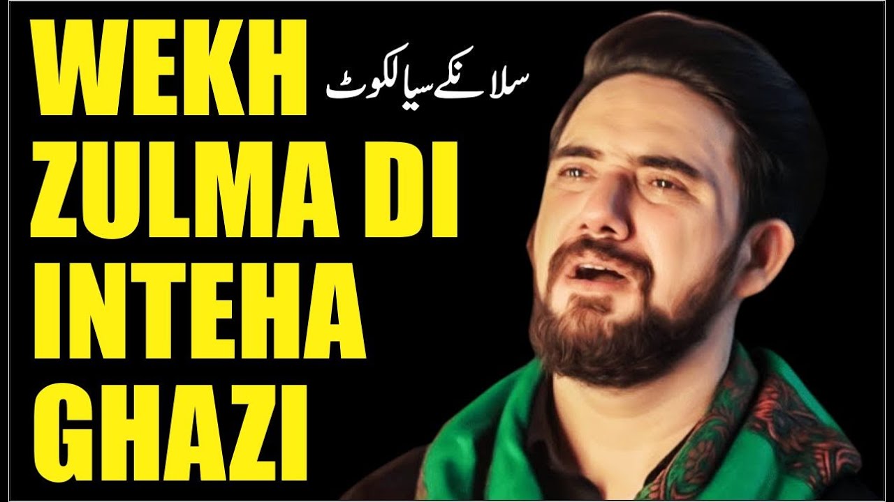 Wekh Zulma Di Inteha Ghazi Farhan Ali Waris Salankey Sialkot 14 Feb ...