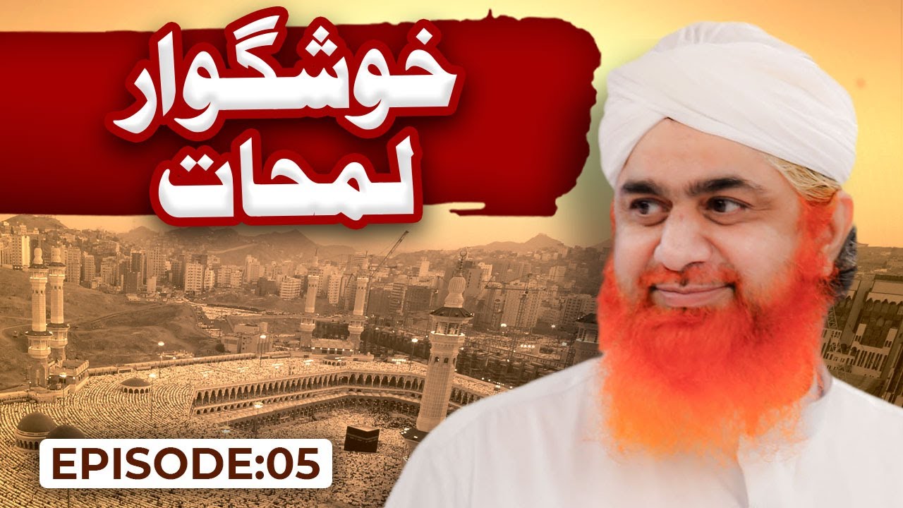 Khushgawar Lamhat Episode 05 | Haji Imran Attari | Haji Amin Attari ...