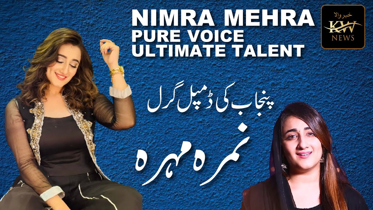 Nimra Mehra Singer | Dimple Girl | Beautiful Voice with unlimited ...