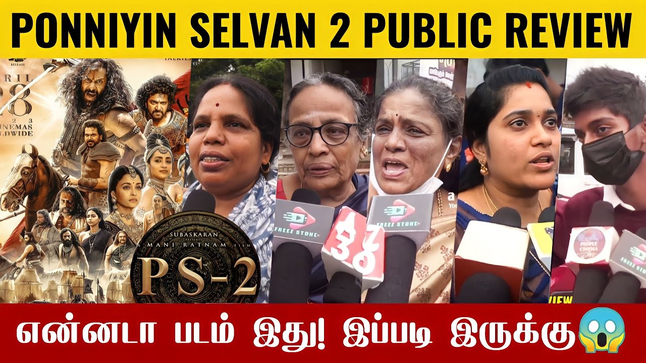 🔥PS 2 Review⚔️| Ponniyin Selvan 2 review | Ponniyin Selvan 2 public ...