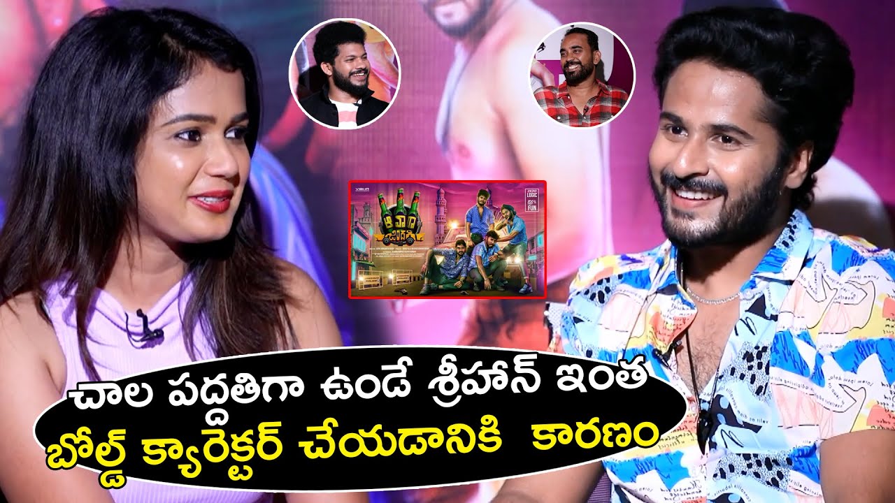 శ్రీహాన్ ఇంత బోల్డ్ క్యారెక్టర్ చేయడానికి కారణం | Maa Awara Zindagi ...