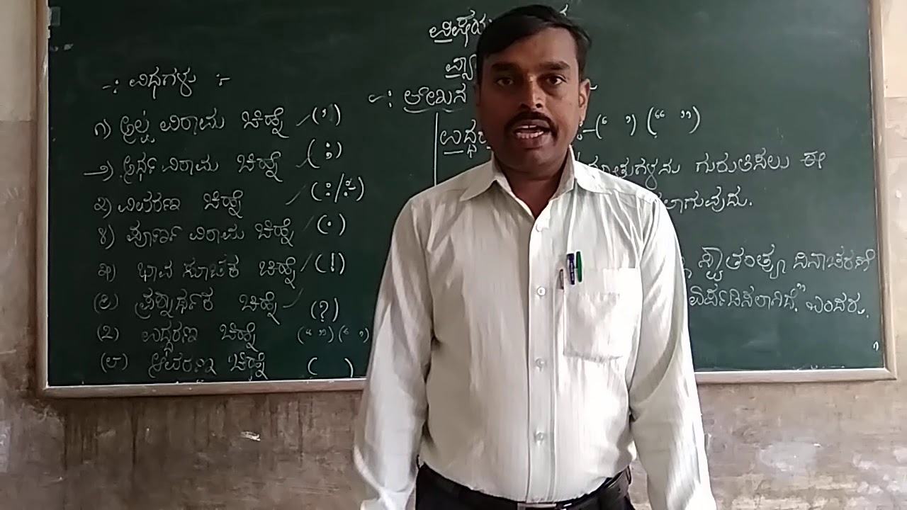 3rd,4th lekhana chinhegalu part 3 class by Prashanth K - YouTube
