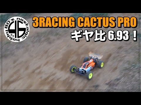 「3 RACING CACTUS PRO NO.11【ギヤ比変更！？6.93！】」3racing cactuspro カクタスプロ - YouTube