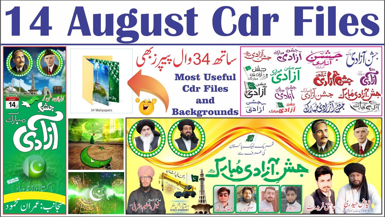 14 august design cdr file | 14 august poster cdr | 14 august banner cdr ...