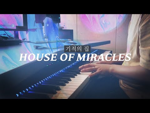 [1HOUR] House Of Miracles (기적의 집) I Brandon Lake I Piano Version I ...