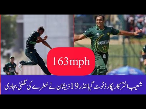 Fastest Bowler in Cricket Zeeshan 103 MPH Speed - YouTube