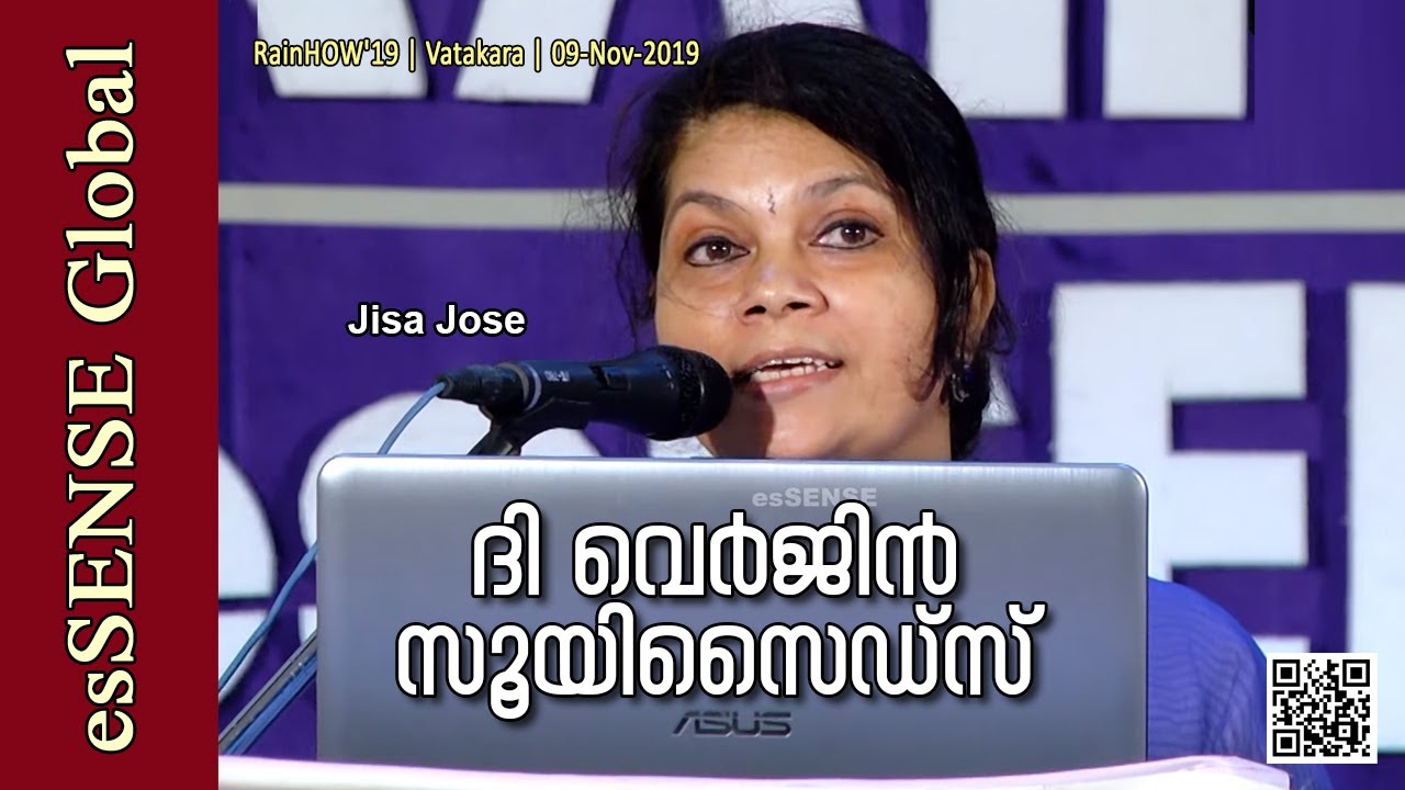 ദി വെര്‍ജിന്‍ സൂയിസെെഡ്സ് | The virgin suicides - Jisa Jose - YouTube