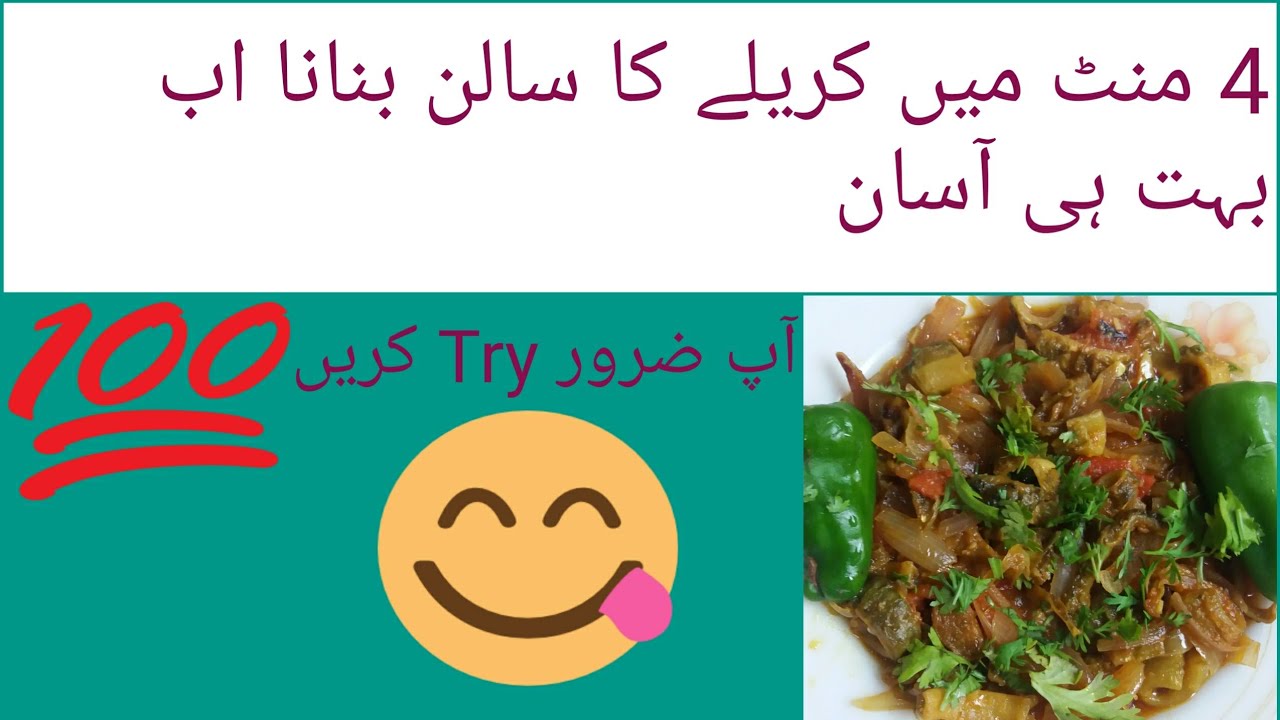 Easy kryla recipe| kryla recipe dhaba style| dhaba style kryla recipe ...