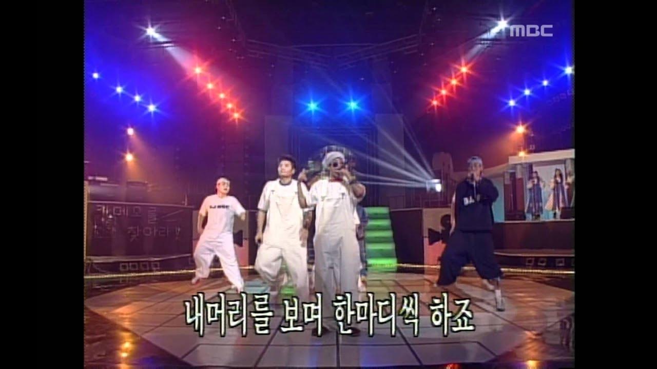 DJ. DOC - Dances with DOC, DJ. DOC - DOC와 함께 춤을, MBC Top Music 19970913 - YouTube