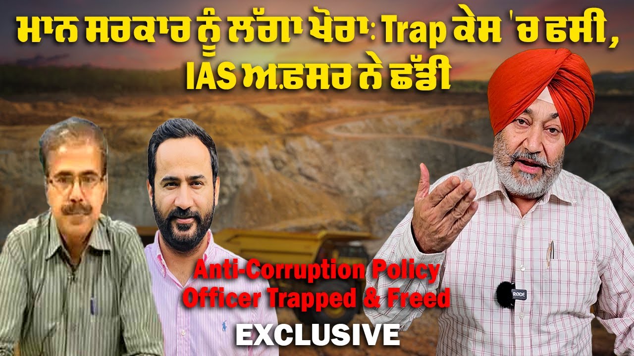 EP: 369 (10:38 mins) Anti-Corruption | Vigilance | Mining | Krishan ...