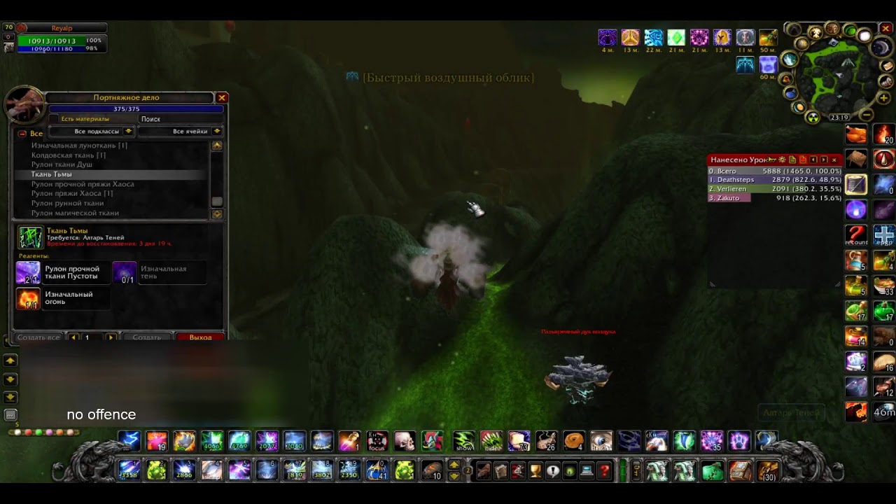 SWP Gruul Kazzak - Moonwell Status Quo TBC 2.4.3 - YouTube