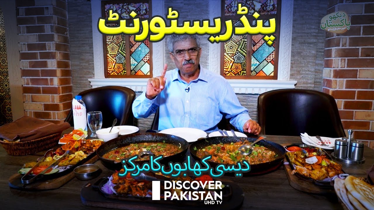 Pind Restaurant | The Hub of Desi Cuisine | Discover Pakistan TV - YouTube