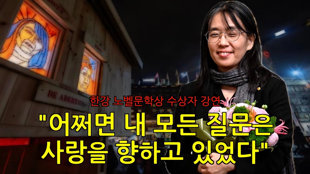 죽은 자가 산 자를 구할 수 있는가 과거가 현재를 도울 수 있는가 어쩌면 내 모든 질문은 사랑을 향하고