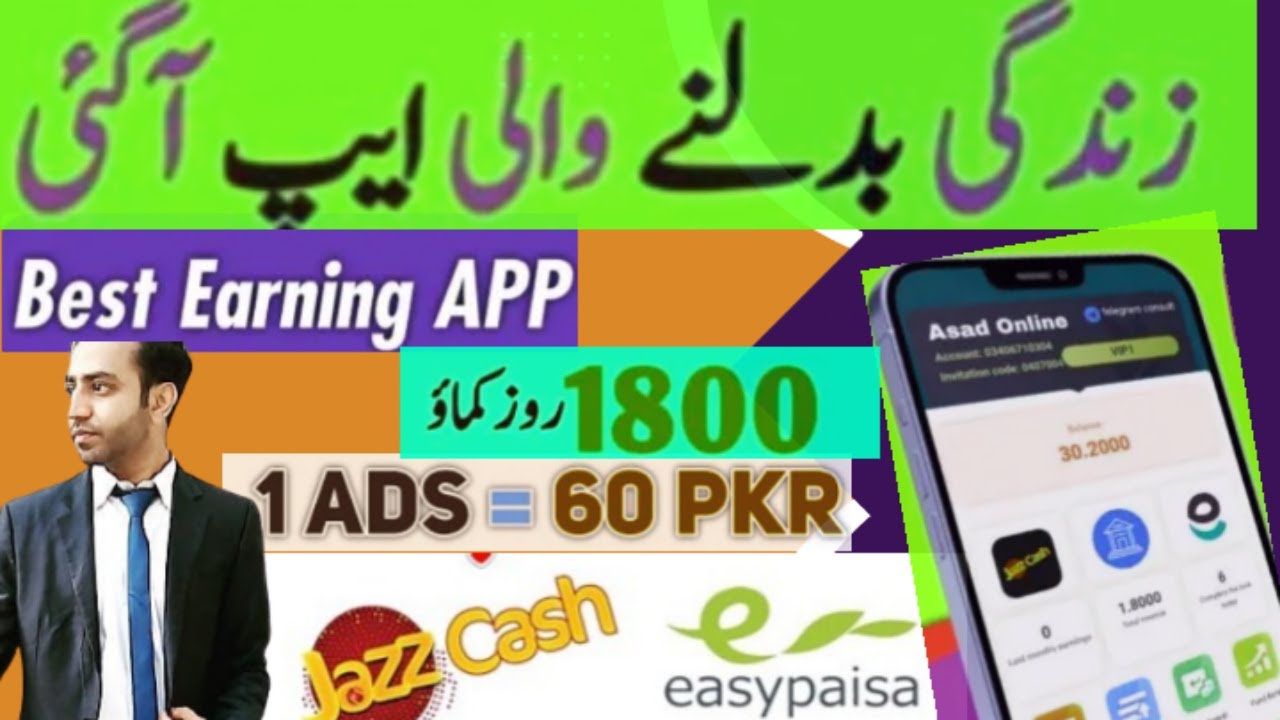 How to Earn Money Online Using Mobile Earning App In Pakistan | Mustafa ...