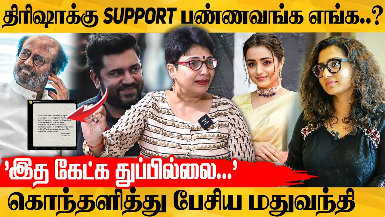 தமிழ் சினிமாவில் நடிகைகளுக்கு நடக்கும் கொடுமை-வெளிய தெரில-நீங்க Prove ...