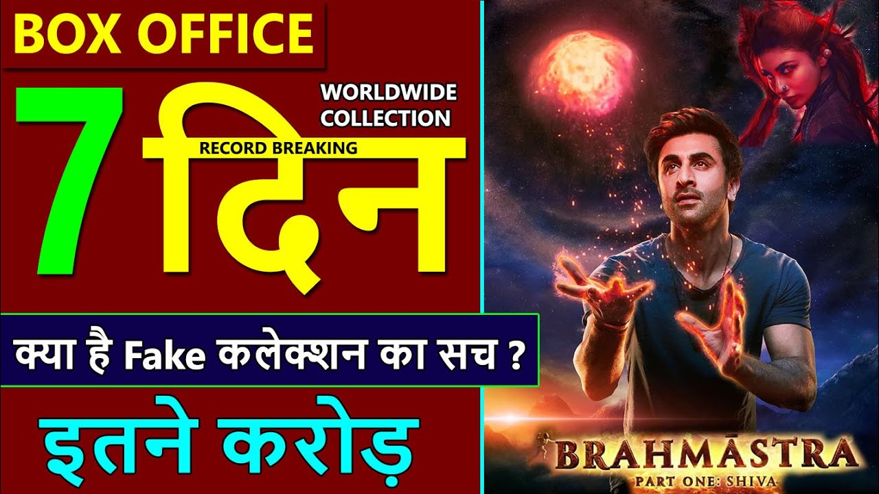 Brahmastra Box Office Collection Day 7, Brahmastra Day 6 Worldwide ...