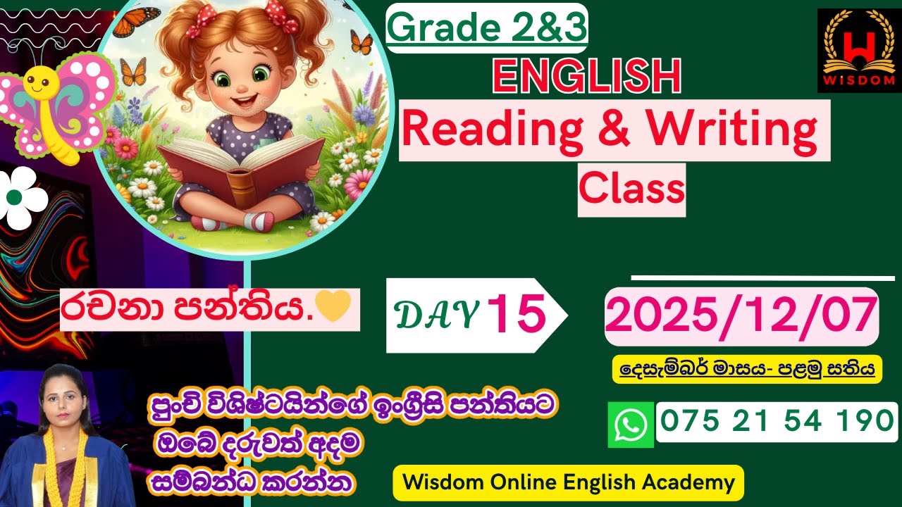 English Reading & Writing Class|grade 2&3|2025.12.07| Day 15| Dec week ...