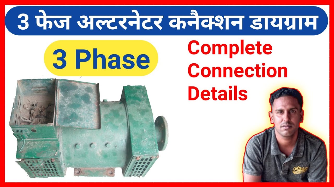 3 Phase Generator Connection Diagram | Perfect Engineer - YouTube
