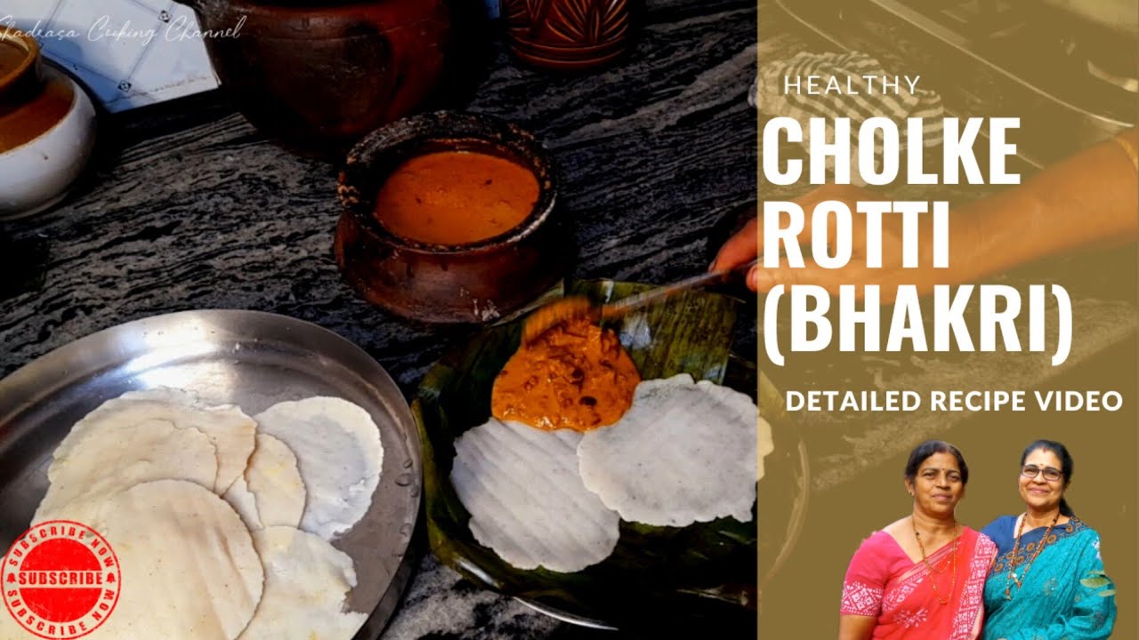 Cholke roti| Steamed brown rice roti| ಹಬೆಯಲ್ಲಿ ಬೇಯಿಸಿದ ಕುಚ್ಚಲಕ್ಕಿ ...