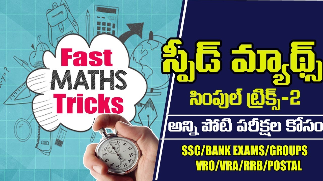 Fast Math Tricks | Simplifications | Quantitative Aptitude Shortcuts ...