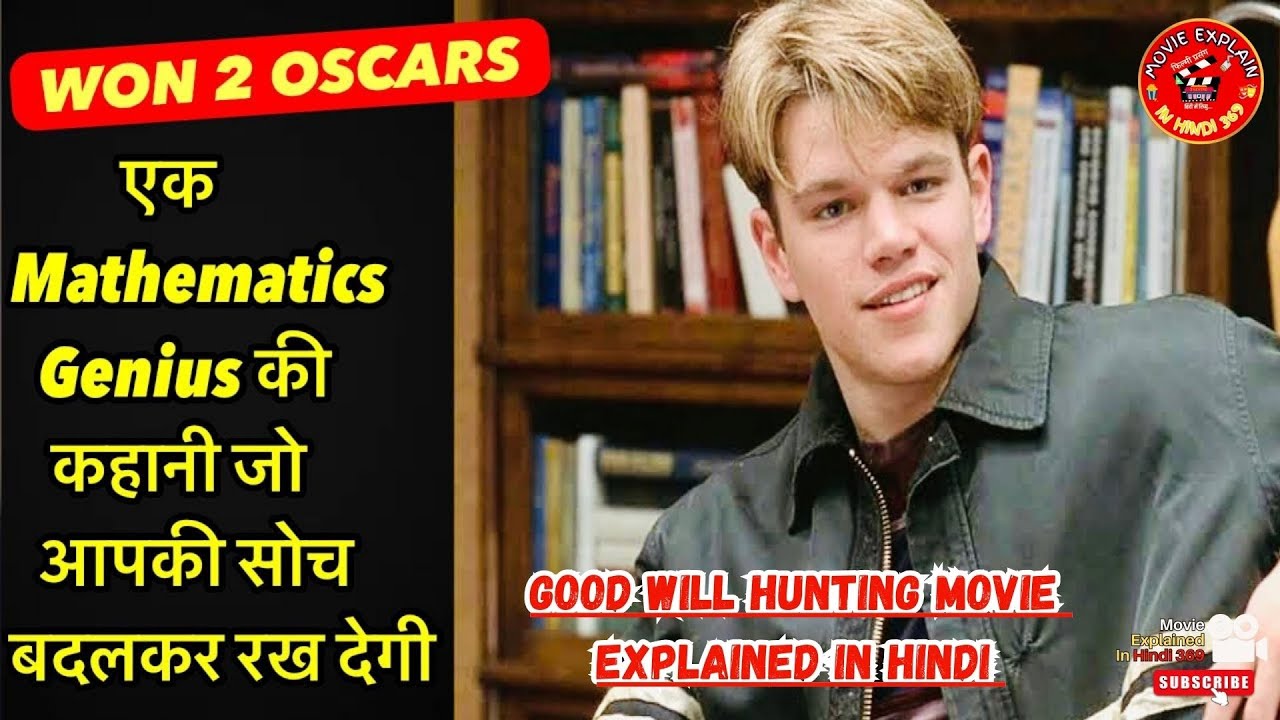 एक जीनियस की कहानी जो आपकी सोच को बदल देगी | Good Will Hunting Movie ...